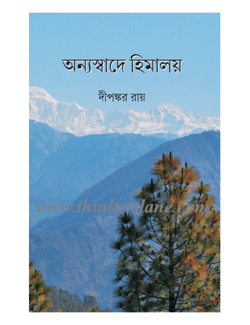 Gadya Sangraha(Vol-1) :Shakti Chattopadhyay