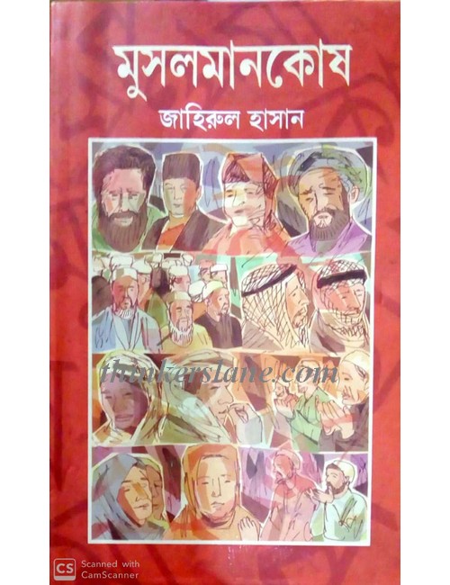 Deho Geho Bandhuttyo